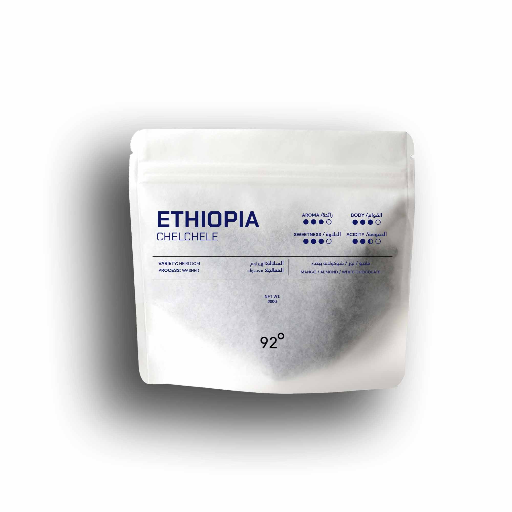 Ethiopia Chelchele - specialty coffee beans | TheBeanGeek